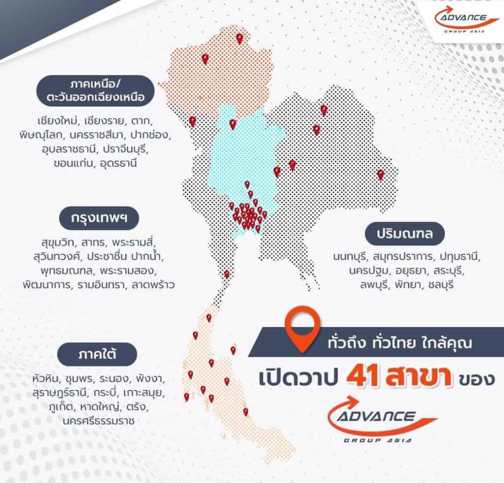 Pest Control Company - #No.1 In Thailand Advance Group Asia
