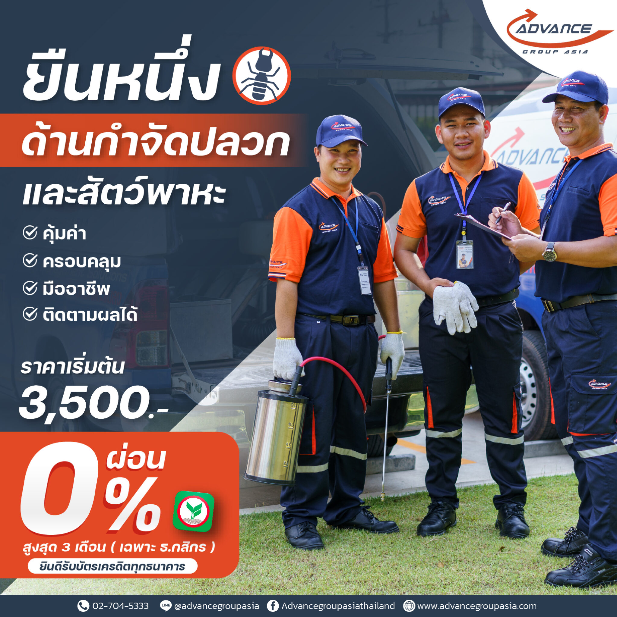 Pest Control Company - #No.1 In Thailand Advance Group Asia